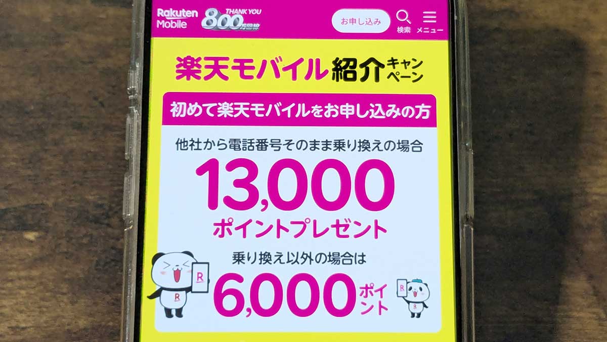 webmobile – Pixel/iPhone/amazon/SIMの使い方！