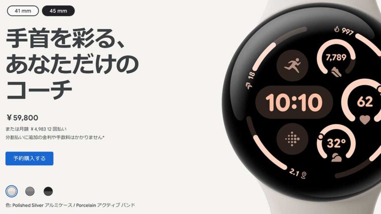 webmobile – Pixel/iPhone/amazon/SIMの使い方！