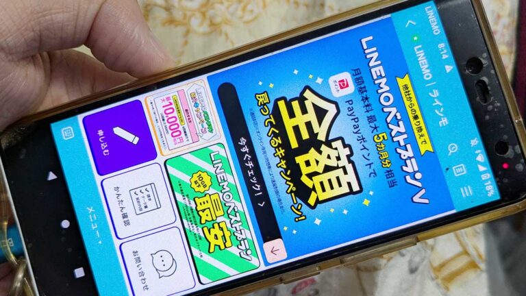 webmobile – Pixel/iPhone/amazon/SIMの使い方！