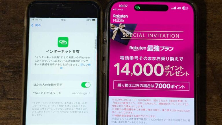 webmobile – Pixel/iPhone/amazon/SIMの使い方！