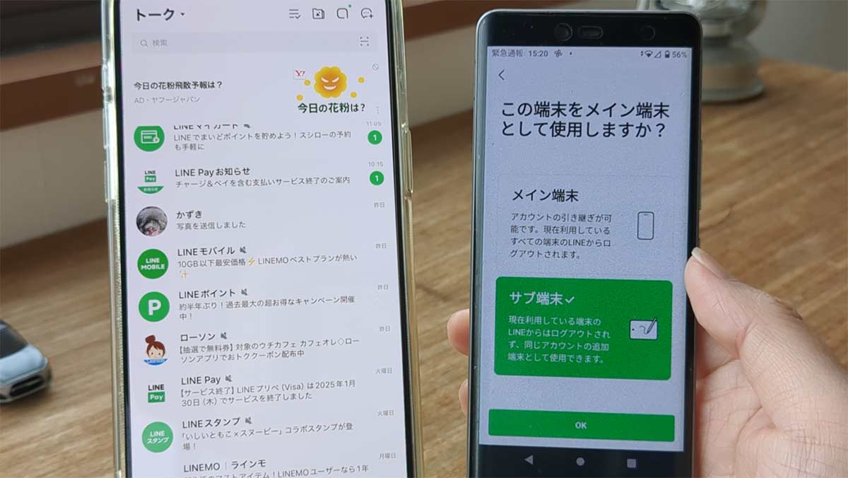 LINEウォレットとは？何ができるかまとめたので使い方を覚えよう！